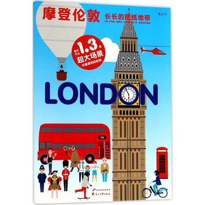 【新华文轩】长长的贴纸地带(摩登伦敦) 摩登伦敦(英)罗伯特·塞缪尔·汉森(Robert Hanson) 著;马昕 译
