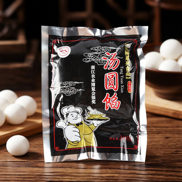 200g*3包 宁波特产五桥汤团馅 包汤圆馅元宵 黑洋酥 猪油黑芝麻馅