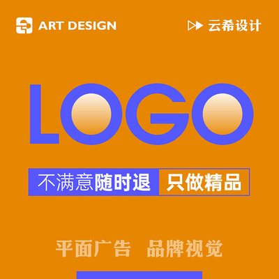 商标设计原创卡通头像定制字体