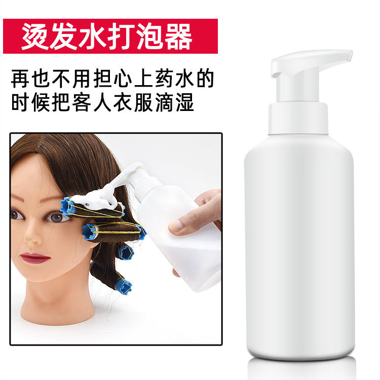 理发店烫发药水起泡器打泡瓶新烫发辅助神器乳液按压式泡沫打泡器