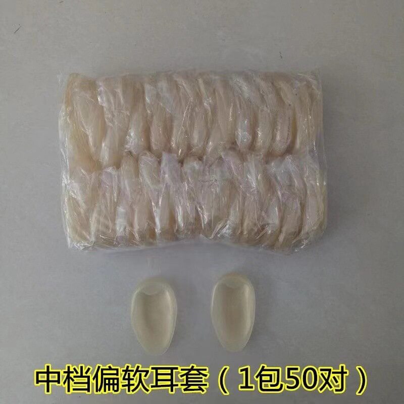 焗油染发烫发防水专用黑色软耳套耳包耳罩防护用发廊美发用品