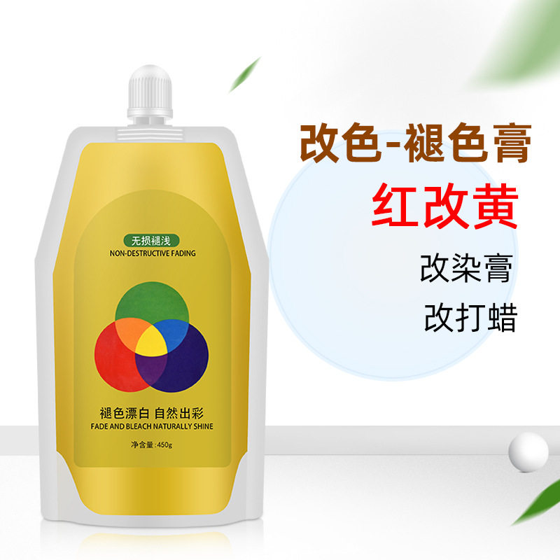 美发改色膏发廊红改黄漂膏美发产品改染发红色漂发剂漂发膏450ml