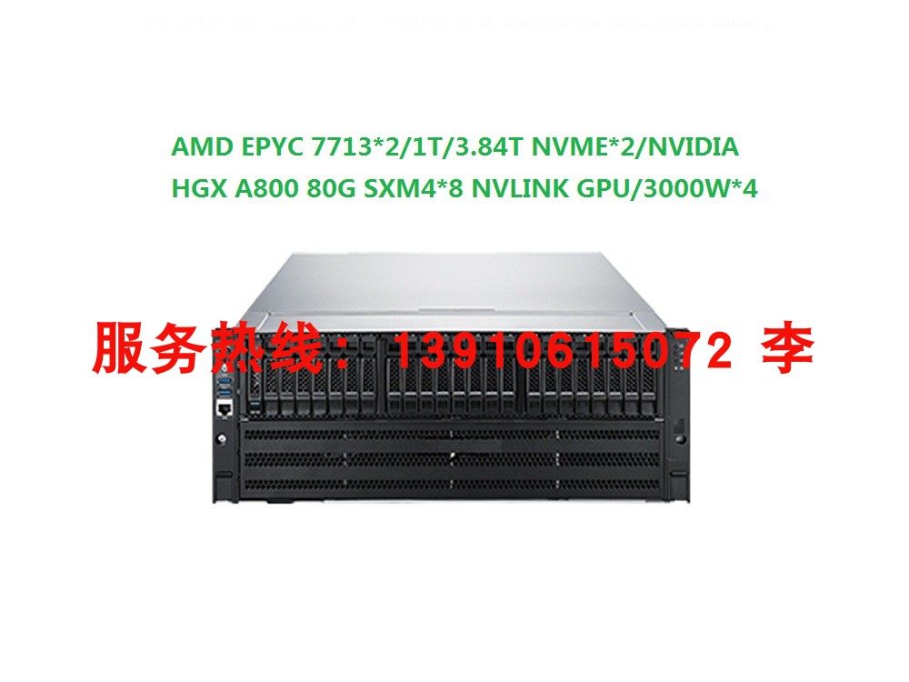 现货出售全新NVIDIA HGX A800 80G SXM4*8 NVLINK AI服务器_虎窝淘