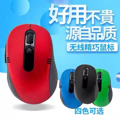 静音无线鼠标激光人体工学设计