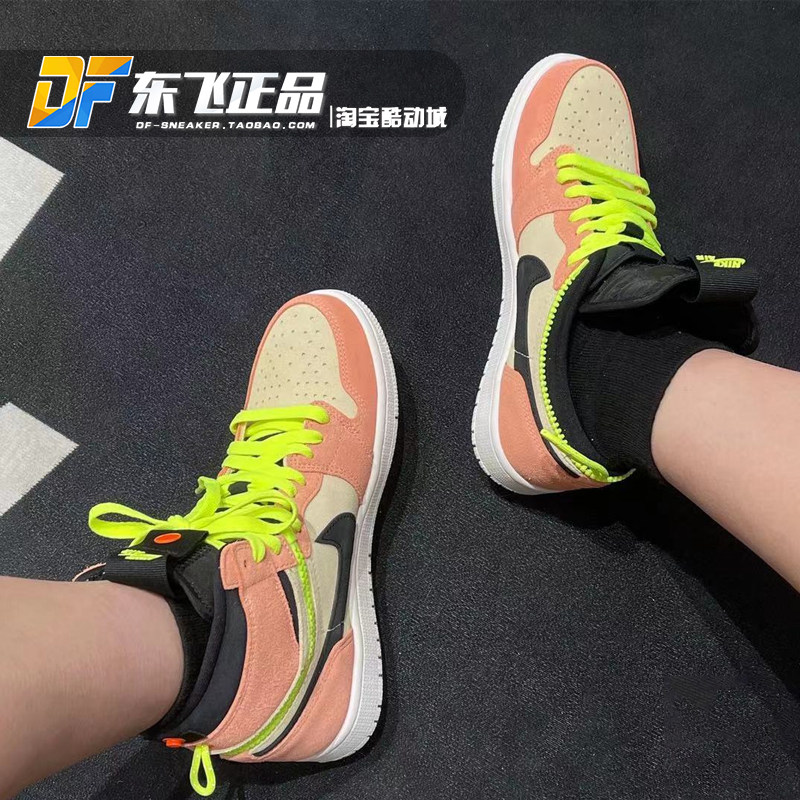 Air Jordan 1 High乔AJ1杏橙脏粉拉链拼接男高帮篮球鞋CW6576-800_虎窝淘