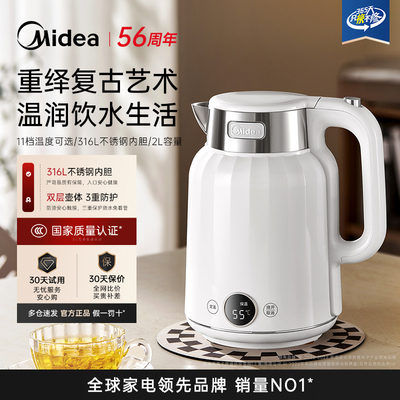 美的恒温电热水壶家用316L不锈钢电水壶全自动保温一体2升烧水壶