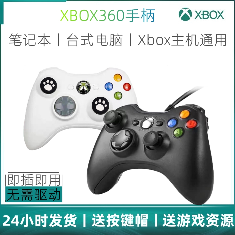Xbox360游戏有线手柄PS手柄PC电脑Steam双人成行安卓电视无线手柄_虎窝淘