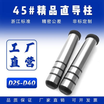 制模师+45#导柱+高频热处理加硬