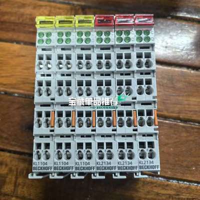 倍福原装KL1104和KL2134模块，拆机二手，成色漂亮，