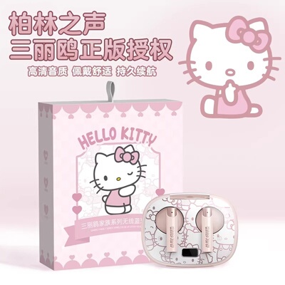 柏林之声联名蓝牙耳机hellokitty玉桂狗降噪男女游戏半入耳式