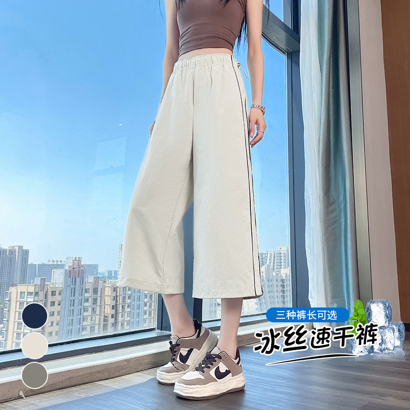 包邮2026夏季新款冰丝速干工装裤高腰七分裤两穿束脚阔腿休闲裤女