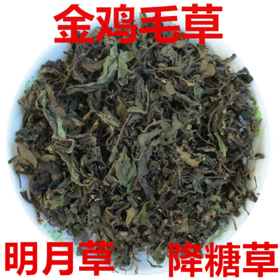 明月草降糖草中药材茶几