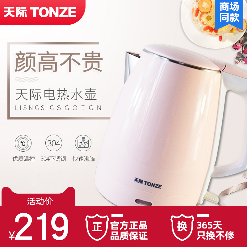 天际电热水壶自动304不锈钢烧水壶防烫隔热电开水煲1.5L_虎窝淘