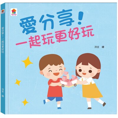 预售 爱分享！一起玩更好玩 双美生活文创 FunHouse师资团队