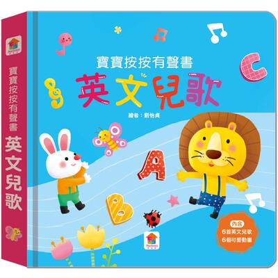 预售 宝宝按按有声书：英文儿歌（6首英文儿歌+6个可爱动画） 双美生活文创 FunHouse师资团队