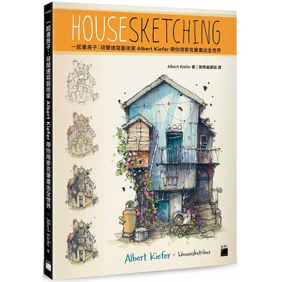 预售 一起画房子：荷兰速写艺术家 Albert Kiefer 带你用麦克笔画出全世界 旗标 Albert Kiefer