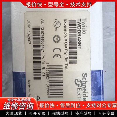 TWDDRA8RTTwido继电器输模块PLC扩展-可维修