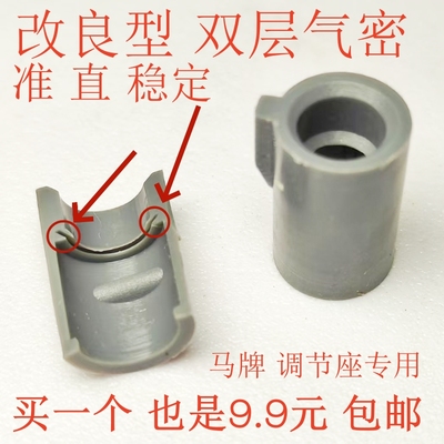 清仓 调节座专用 双层气密加强橡胶皮 马牌系统通用 背篼VSR通用