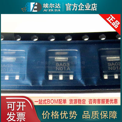 LM317EMPX 丝印N01A SOT-223贴片封装 可调节线性稳压器（LDO）