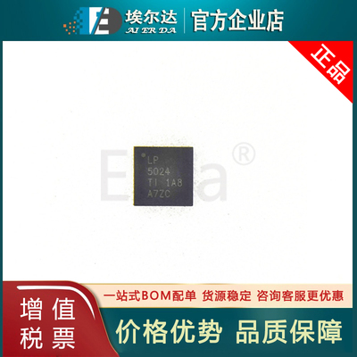 LP5024RSMR VQFN-32封装 丝印LP5024 24通道I2C恒流RGB LED驱动器