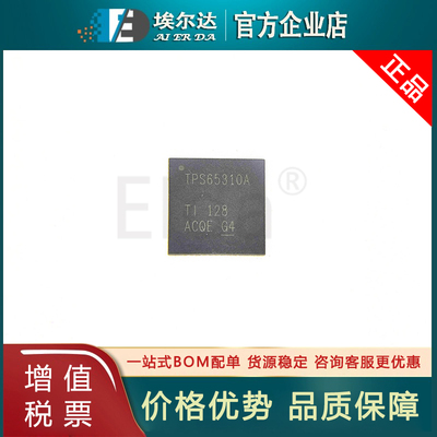 TPS65310AQRVJRQ1 丝印TPS65310A VQFN56 稳压输出电源管理芯片IC