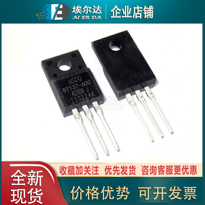 BT137-600 600V 8A TO-220F塑封 双向可控硅晶闸管 黄山电器HSDQ