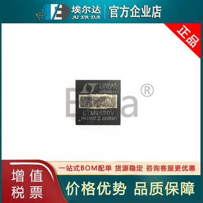 LTM4620EV#PBF LTM4620EV LTM4620V LGA-144封装 DC-DC电源芯片IC