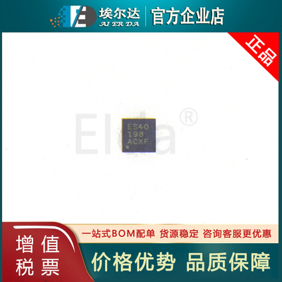 TPS259540DSGR WSON-8 丝印ES40 TPS2595 过压保护器 电子保险丝