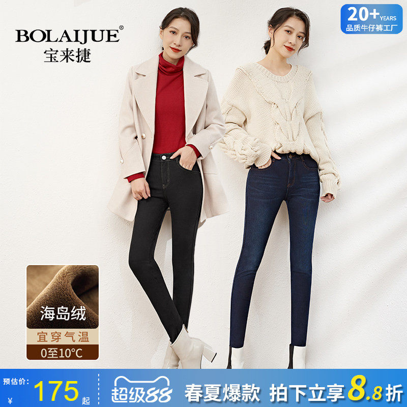 高腰加绒牛仔裤女冬保暖弹力小脚裤外穿黑色铅笔裤加厚加绒裤时尚