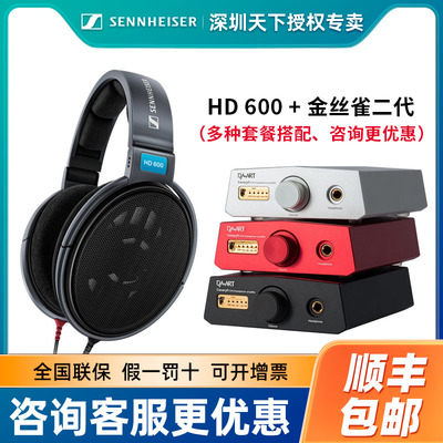 SENNHEISER/森海塞尔 HD600 HD560S HD660S2 HD650头戴式发烧耳机