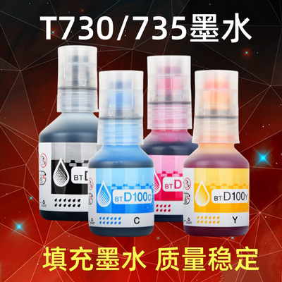 适用兄弟T230 T236 T536DW T430W T435W T436W T930DW打印机墨水