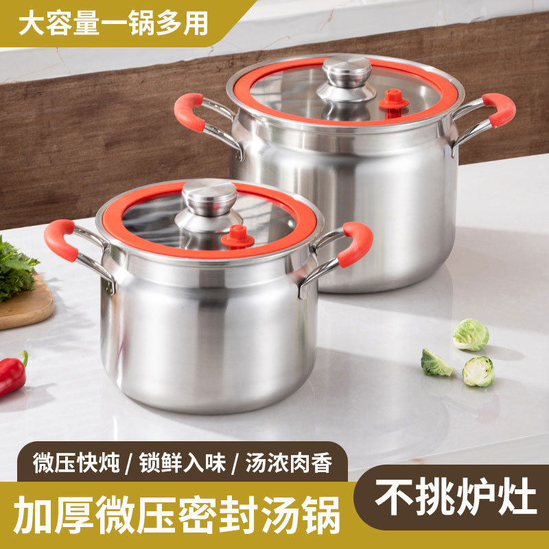 不锈钢微压锅汤锅家用2025新款炖煮锅多功能蒸锅无涂层食品级