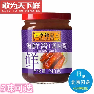 海鲜酱排骨酱柱侯酱香辣酱沙茶酱