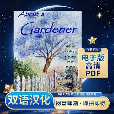 About a Gardener 舒缓治愈哲理园艺心灵成长汉化电子资料