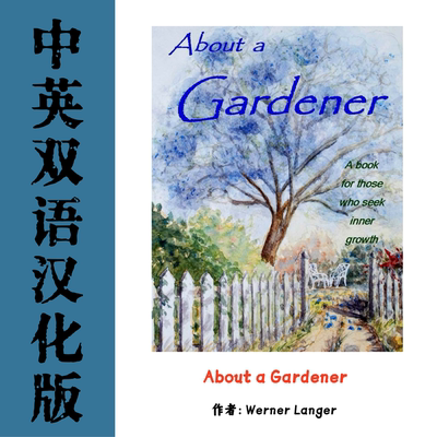 About a Gardener 舒缓治愈哲理园艺心灵成长汉化电子资料