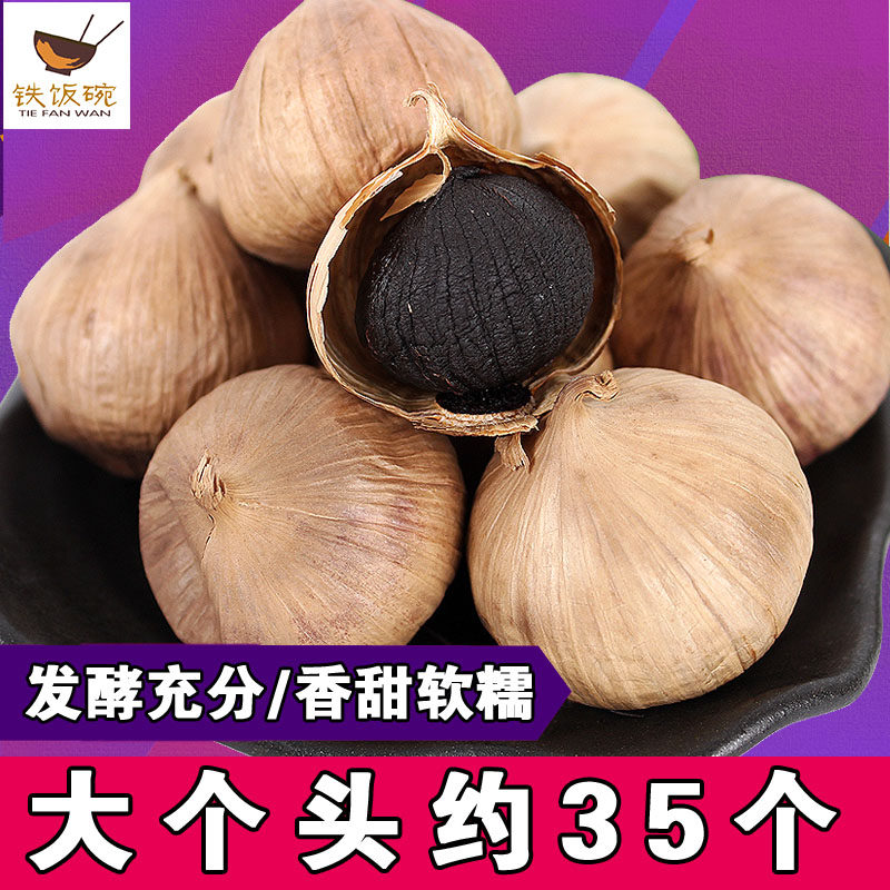 独头黑蒜自然发酵黑蒜头山东 黑大蒜精品黑蒜头包邮500g 精品装