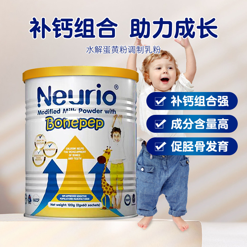 纽瑞优Neurio儿童成长配方奶粉青少年补钙骨骼发育调制乳粉120g_虎窝淘