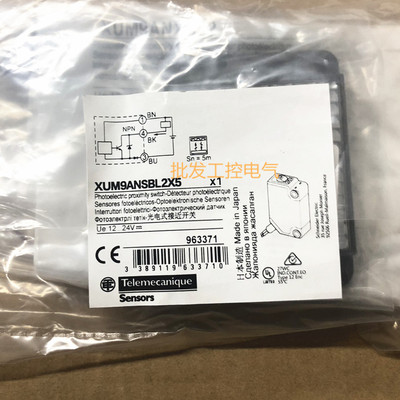 原装正品 施耐德 XUM9ANSBL2X5 优化型光电传感器开关