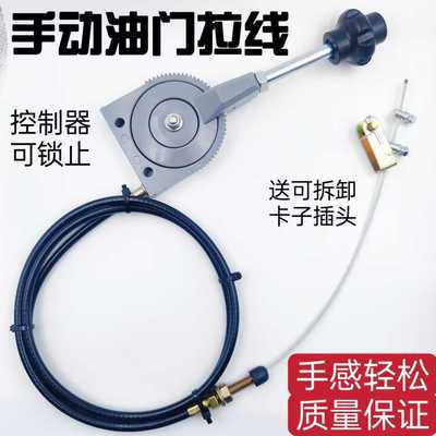 改装手动油门拉线挖掘机收割机机械手油门控制器配件