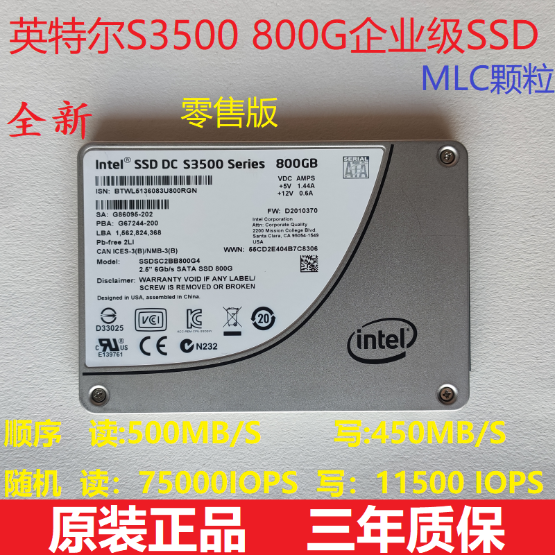 英特尔S3500 480G 800G 1.6T企业级MLC颗粒固态硬盘S3520 1.6TSSD_虎窝淘