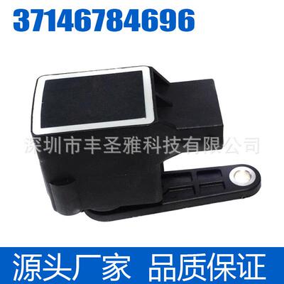 于车身高度宝马E46E60适用37146784696传感器E90