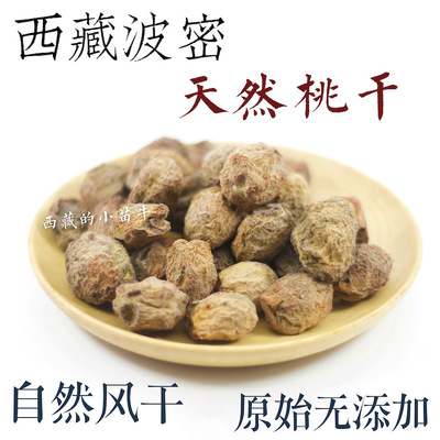 西藏山南产野生无添一斤装丑桃子