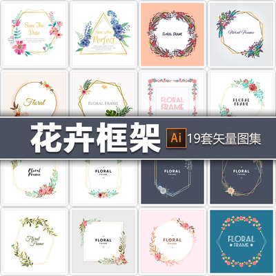 免扣透明清新花朵花卉框架边框banner图文组合矢量图平面设计素材