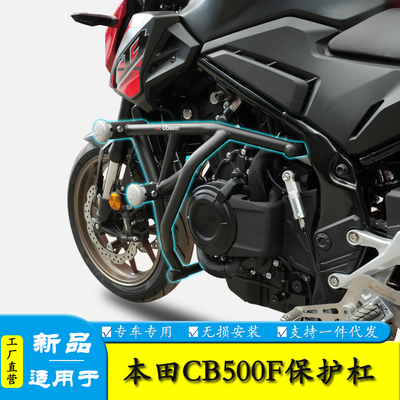 适用于本田CB500F护杠保险杠