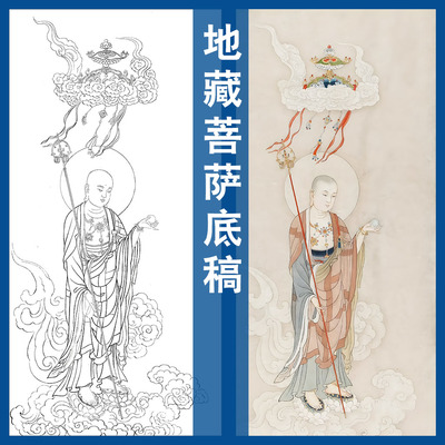 地藏菩萨白描底稿工笔画人物线稿