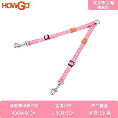 【360防缠绕】howgo双头遛狗双狗家庭宠物狗狗牵引绳小型犬一拖二