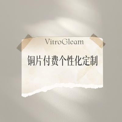 [铜片个性化定制]专属祝福铜片定制内容生日新婚乔迁