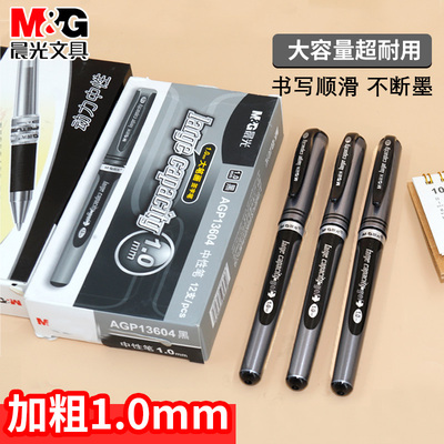 晨光1.0签字笔粗笔画黑色练字