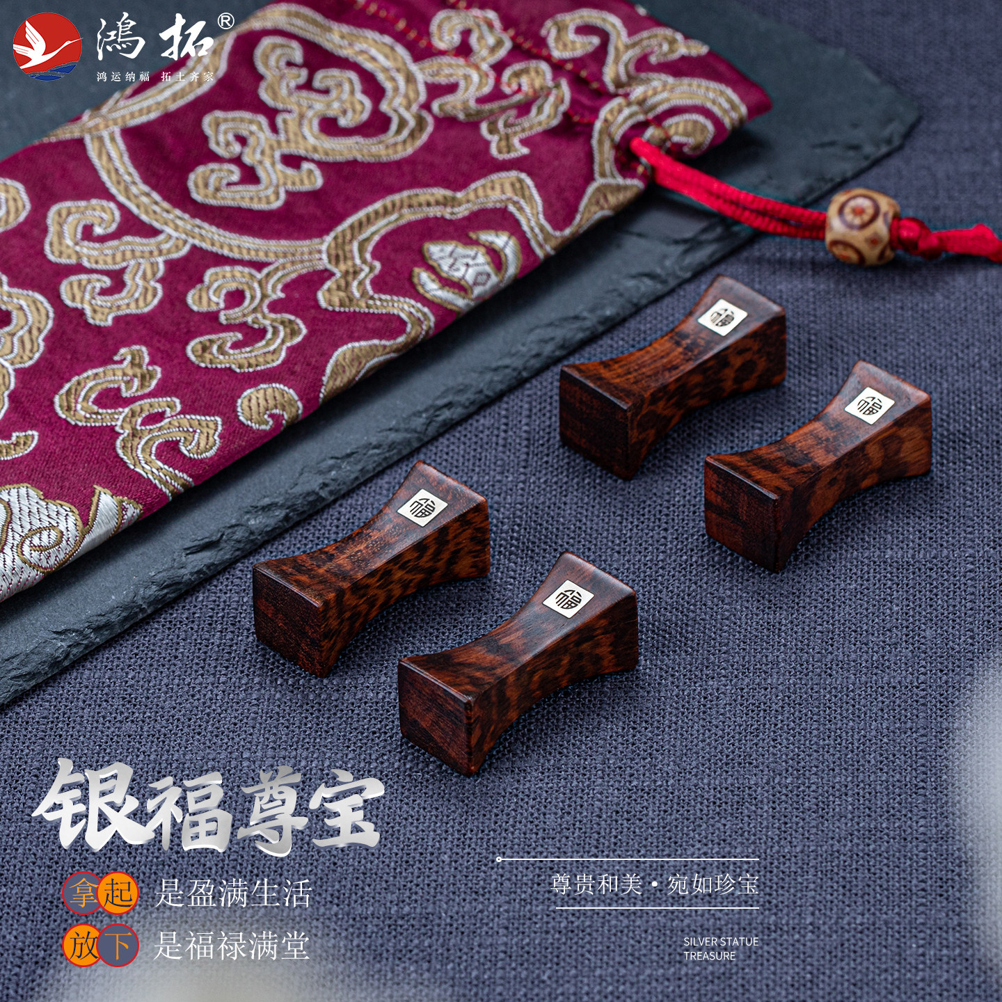鸿拓印度小叶紫檀A级蛇纹木999纯银筷子架筷托中式筷枕鉴定千足银