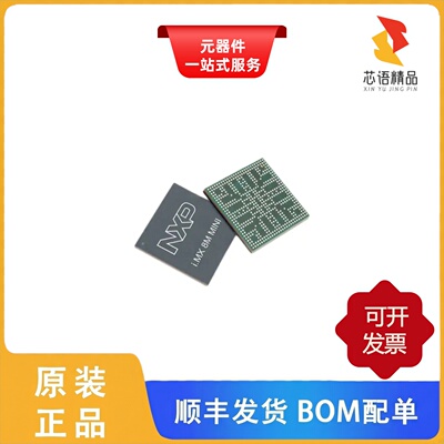 MIMX8MN1CVTIZAA/MIMX8MM6DVTLZAA/MIMX8MM6CVTKZAA原装正品